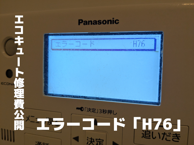 【Panasonic】アドバンスシリーズの施工例と後悔ポイント - 平つく